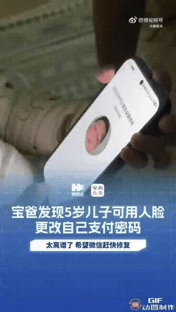 改支付密码需要人脸识别吗截图