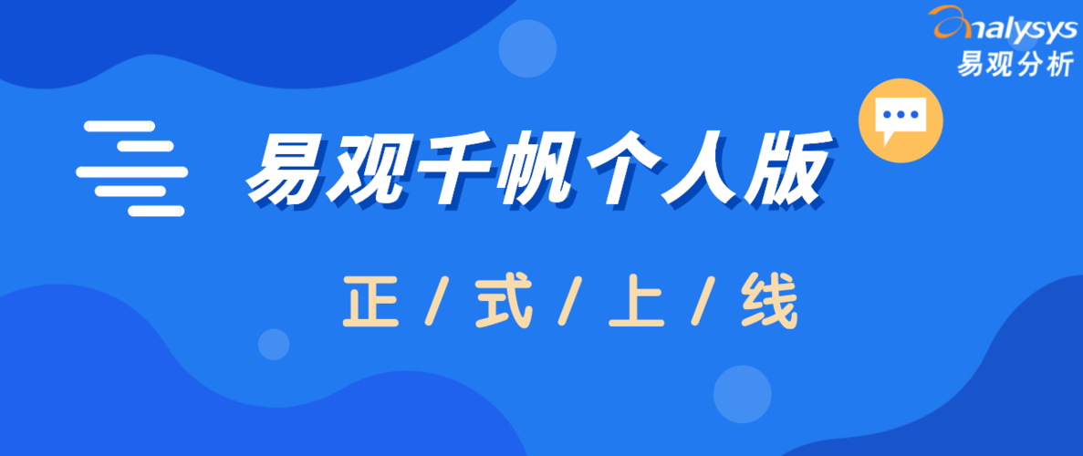 易观千帆APP