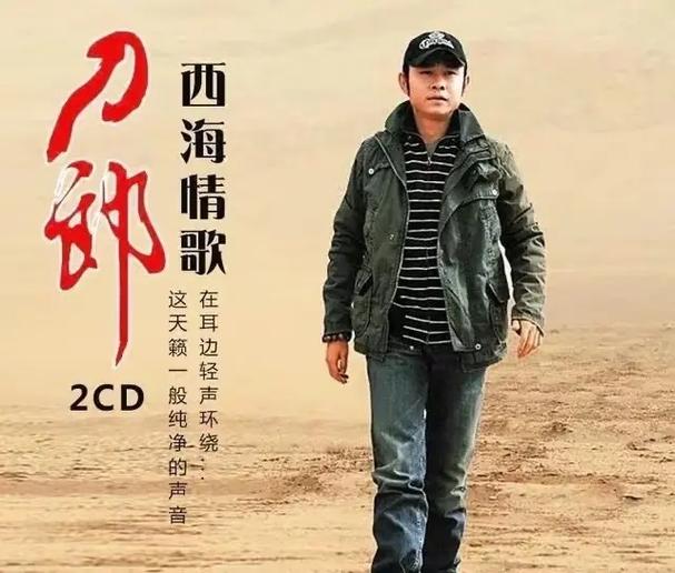 刀郎30首免费歌曲图标