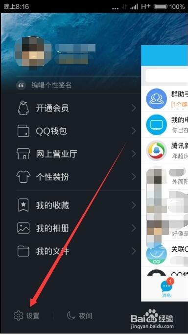 qq输入法回车键发送怎么设置图标