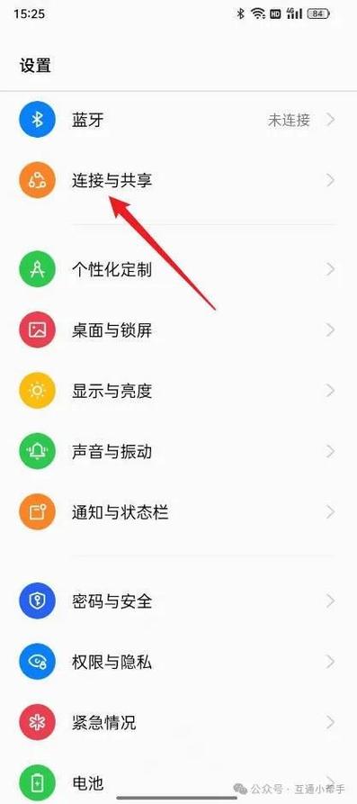 oppo手机怎么开热点图标