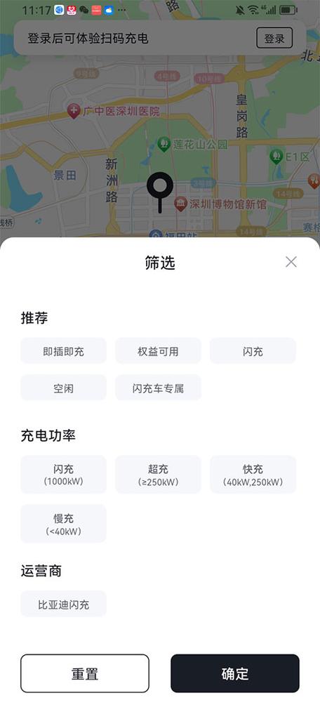 闪充充电器能给充电宝充电吗图标