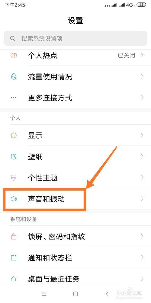 怎样将录音设置为手机铃声截图