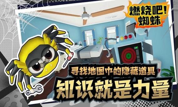 燃烧吧蜘蛛中文版下载图标