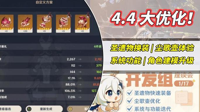 原神快速切换角色图标
