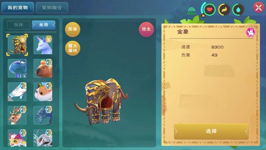 创造与魔法飞行宠物图标