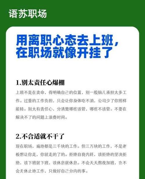 离职时候大忌