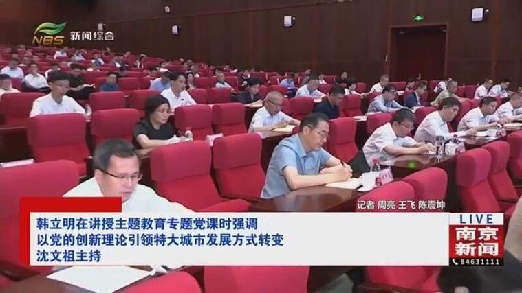 今日党课直播现场截图