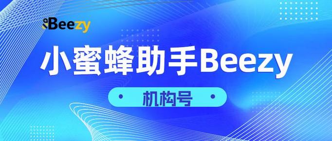 蜜蜂接码app图标