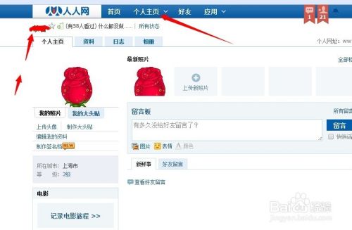 以前人人网的账号一般是什么