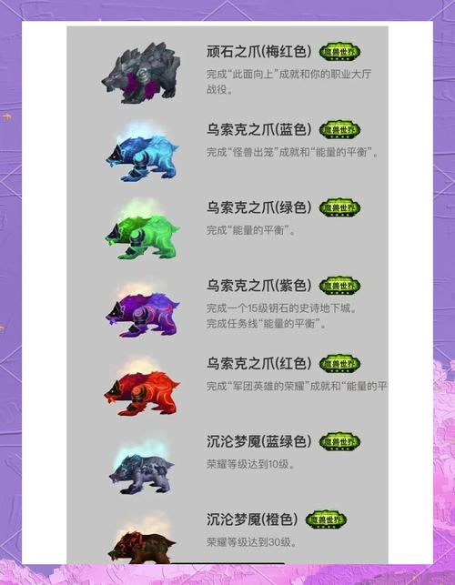 军团再临德鲁伊神器外观截图