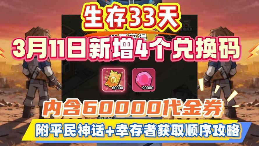 生存33天内置修改器图标