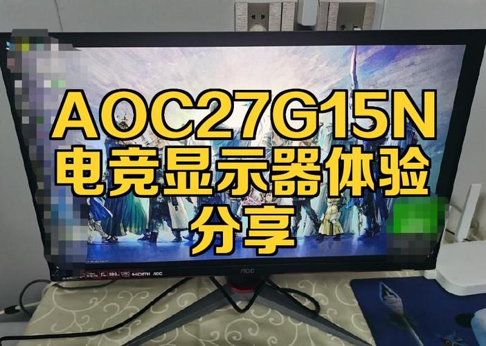AOC显示器怎么变成电视