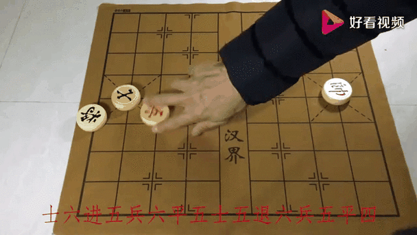 一兵一帅一将象棋残局视频图标