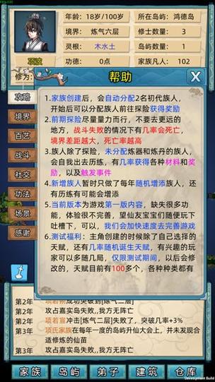 修仙朋友圈免广告图标