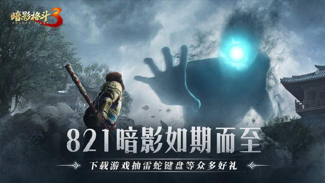 暗影格斗3内购版图标