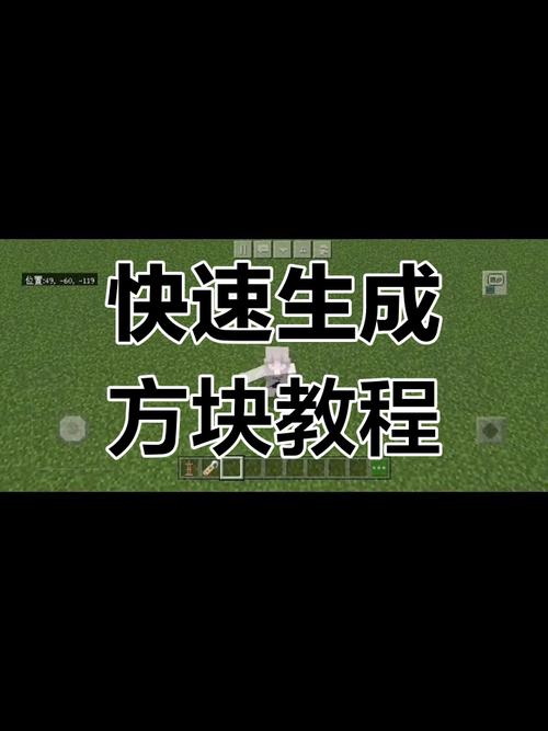 我的世界填充指令教程手机版图标
