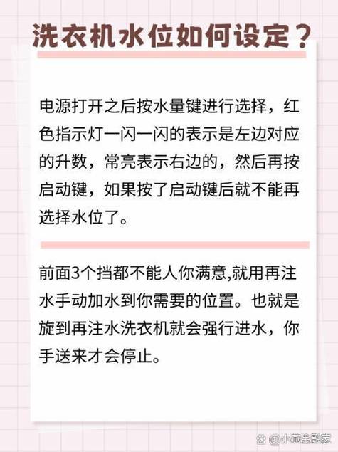 洗衣机如何更改默认水位