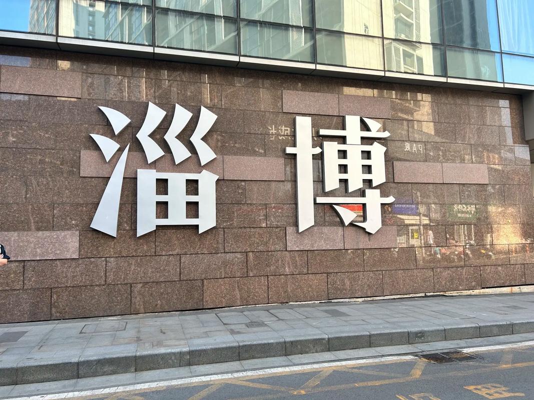 淄博医保app下载官网图标