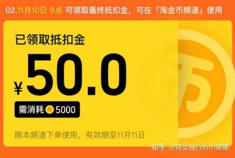 淘宝淘金币抵扣退货后会还给我吗图标