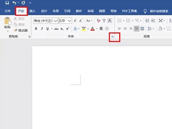 word怎么让字体一致