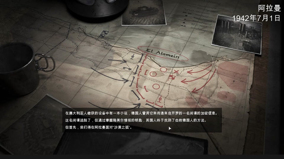 英雄连战役解锁截图