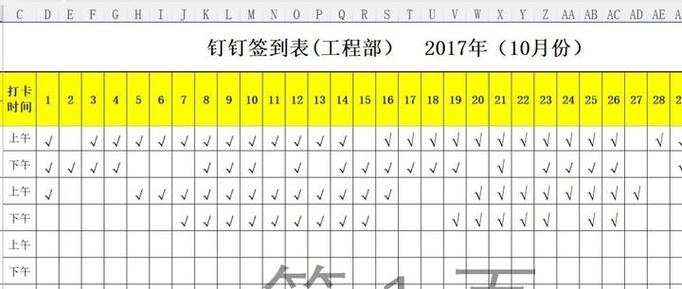 个人如何导出钉钉考勤图标