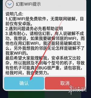 幻影wifi破解图标