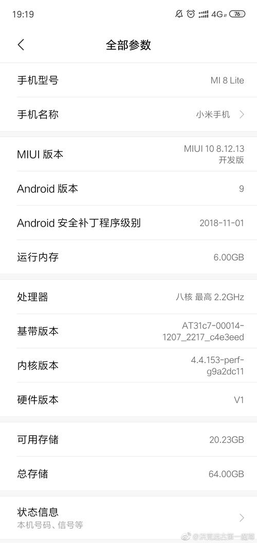 小米8参数图标