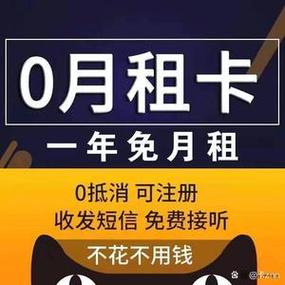 0月租卡截图
