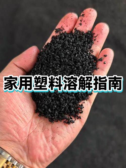 自己在家怎么融化塑料