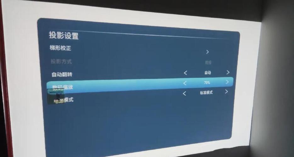 投影仪出现梯形怎么调