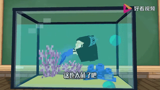 我的世界变美人鱼图标