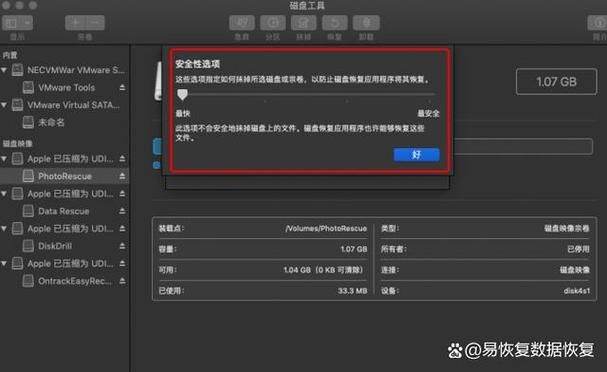 mac重装系统会抹掉数据吗图标
