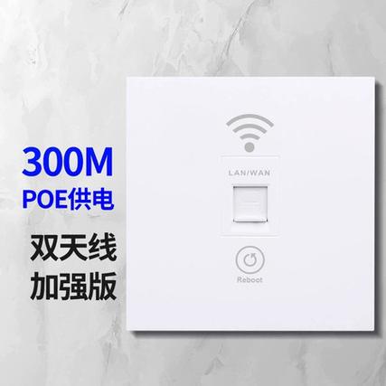 无线网插座截图