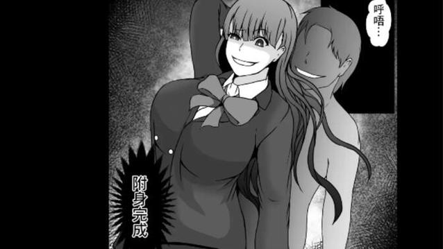 附身漫画名字图标
