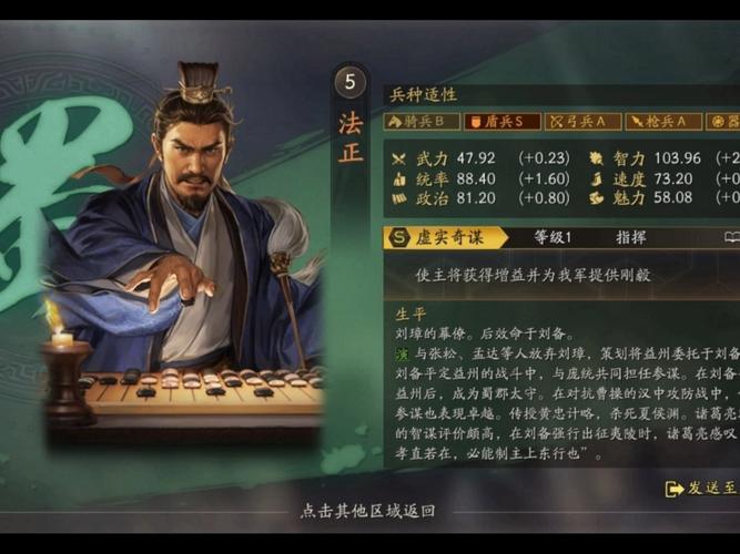 少年三国志2游戏助手图标