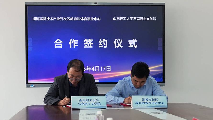 山东理工大学教务平台图标