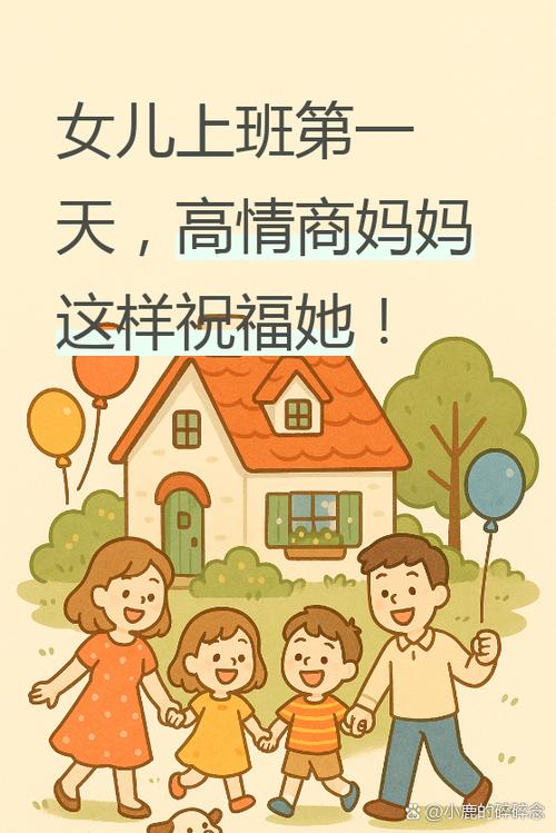 高情商祝别人生女儿图标