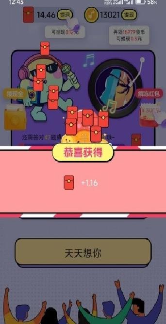 捞金小游戏
