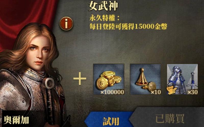 欧陆战争7女神版MOD图标