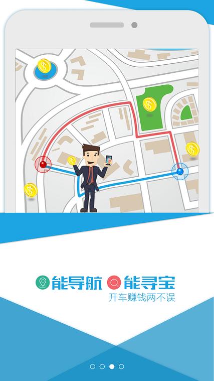 地图寻宝3最新版本下载图标