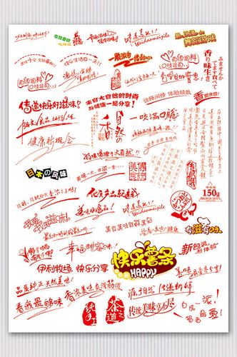 特色广告词图标