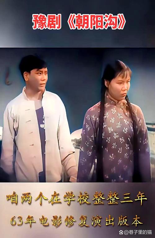豫剧咱俩个在教会图标