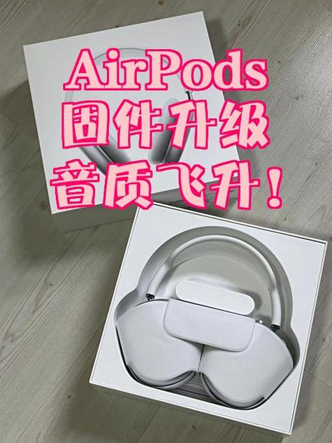 Airpods固件图标