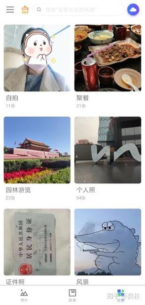 腾讯相册管家照片批量导出缩略图