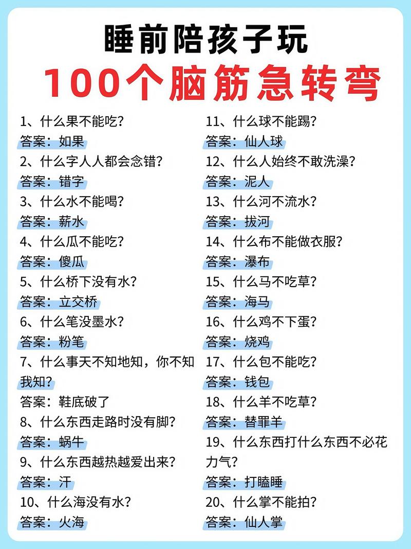 什么牙最白脑筋急转弯图标