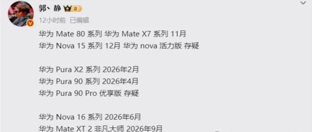 pura90详细配置详细参数图标
