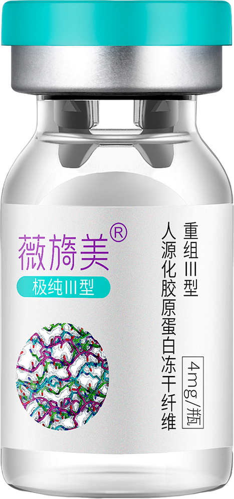 薇旖美胶原蛋白多久可以看到效果截图