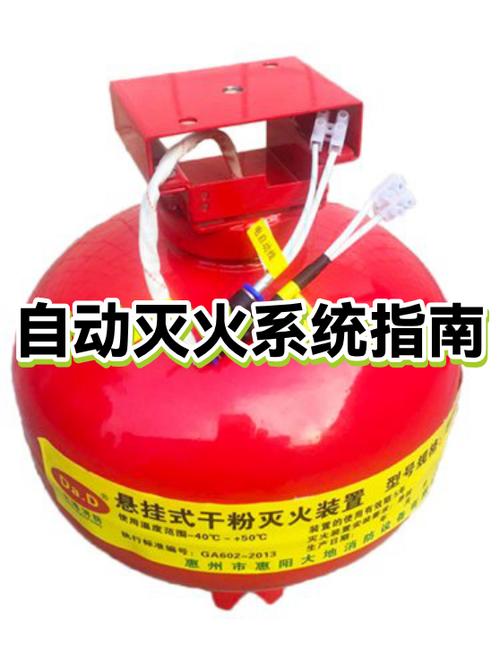 自动灭火贴贴在厨房哪里截图